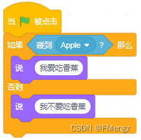2021年03月电子学会青少年软件编程Scratch（二级）等级考试真题解析_36. 寻找宝石(15分) 1.准备工作 (1)背景:blue ...