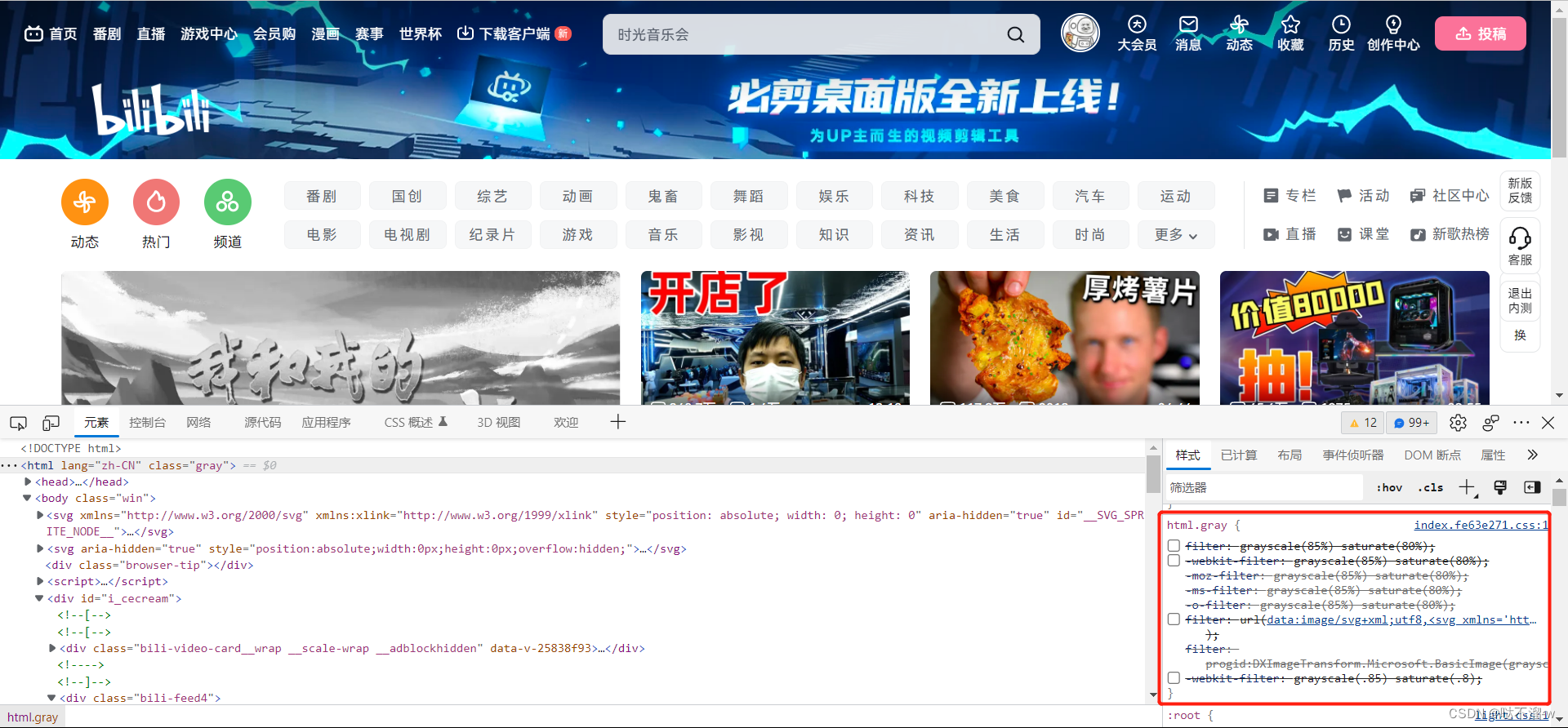 哀悼,网站如何变成灰色,怎么实现?其实很简单,一行css就可以搞定前端 做哀悼的界面 Css Csdn博客