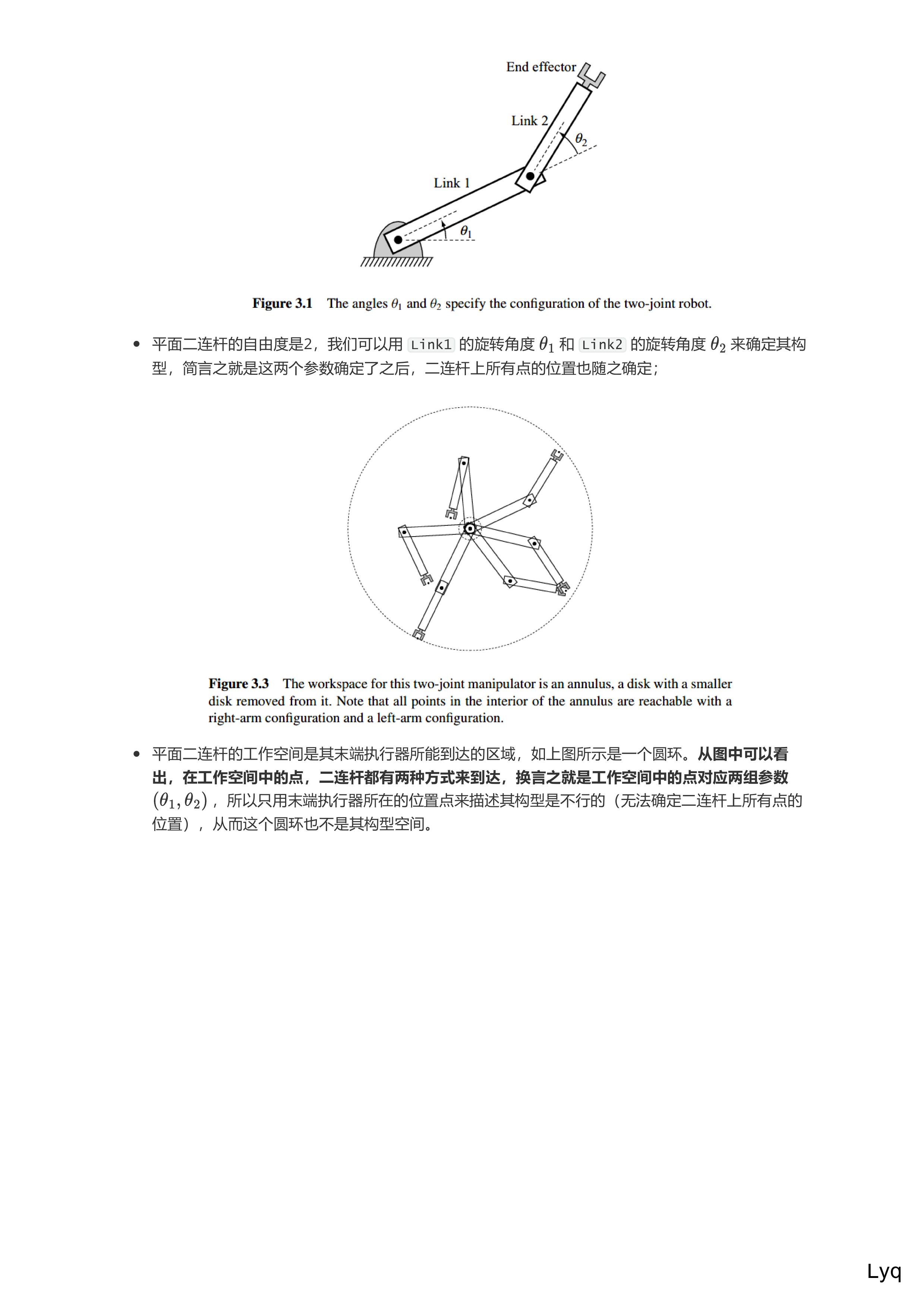 构型空间（Configuration Space）（上）_configspace configurationspace-CSDN博客