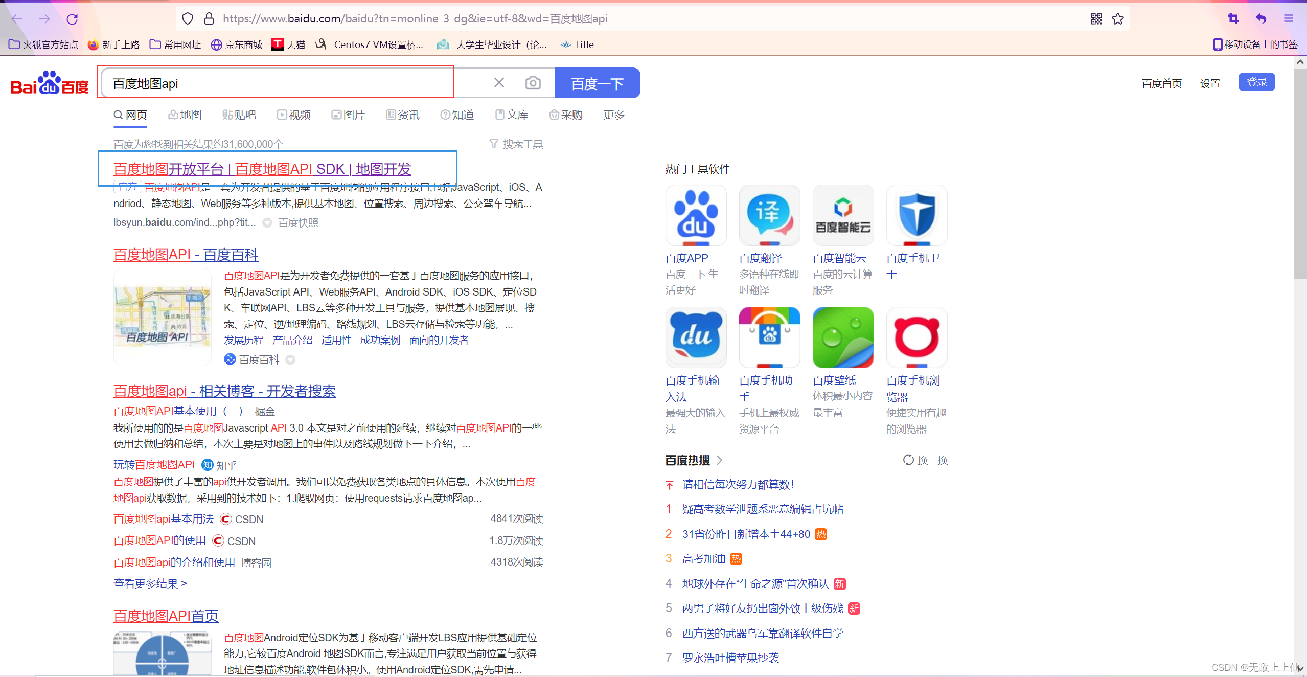 如何在 Springboot 中使用百度地图springboot地图定位 Csdn博客