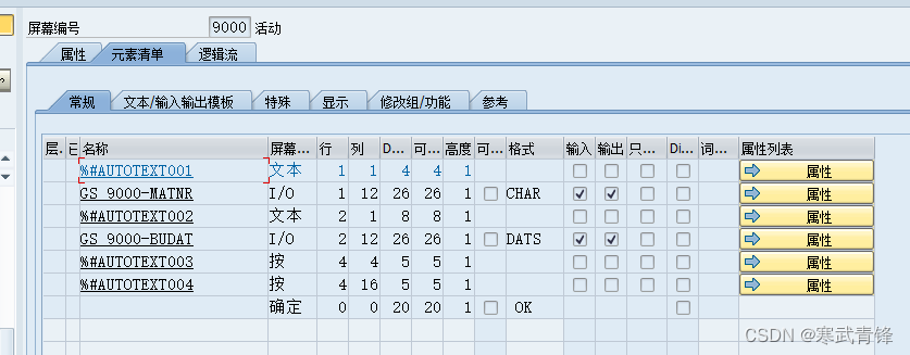 ABAP 常用的弹窗(确认弹窗、填写值弹窗)_abap弹出提示框-CSDN博客