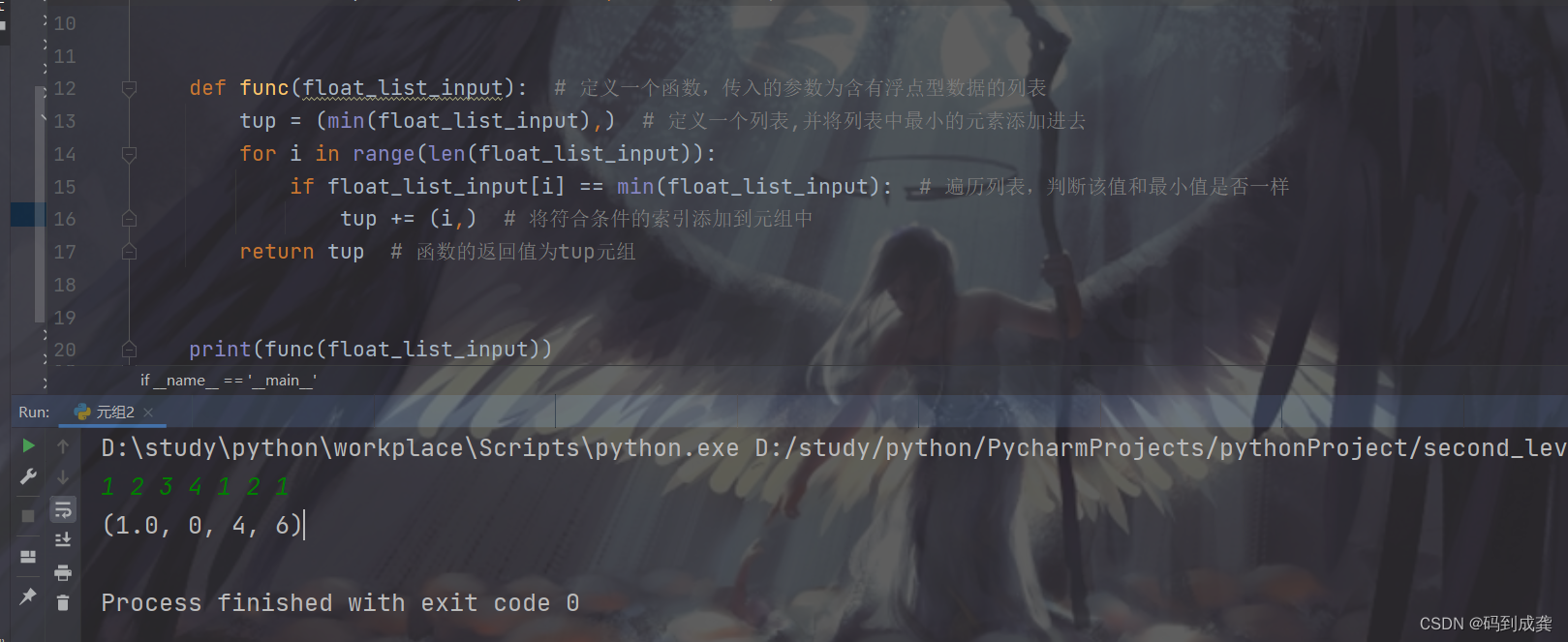 Python习题003 接收一个包含若干数的列表参数lst，返回一个元组，其中第一个元素为列表lst中的最小值，其余元素为最小值在列表lst中的小标索引。2编写函数接收一个包含若干整数 0192