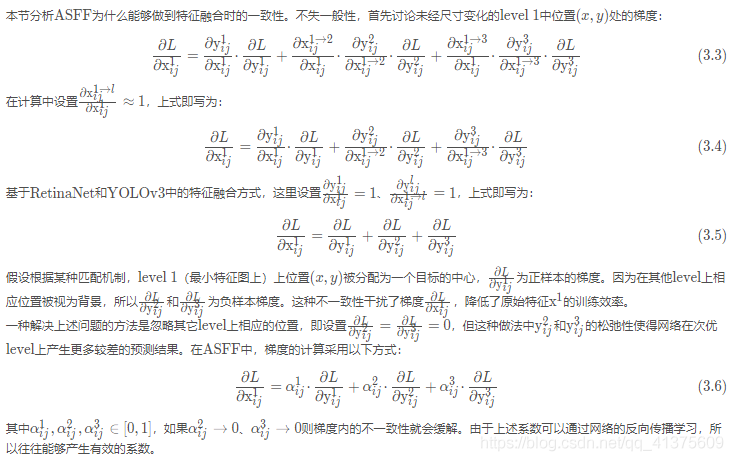 ASFF论文阅读_asff模块-CSDN博客