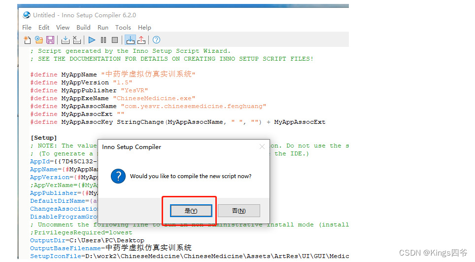 Unity 打包安装包 Unity 软件打包安装包 Csdn博客