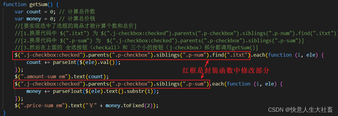b站pink老师JavaScript的jQuery 案例代码——购物车案例_pink购物车-CSDN博客