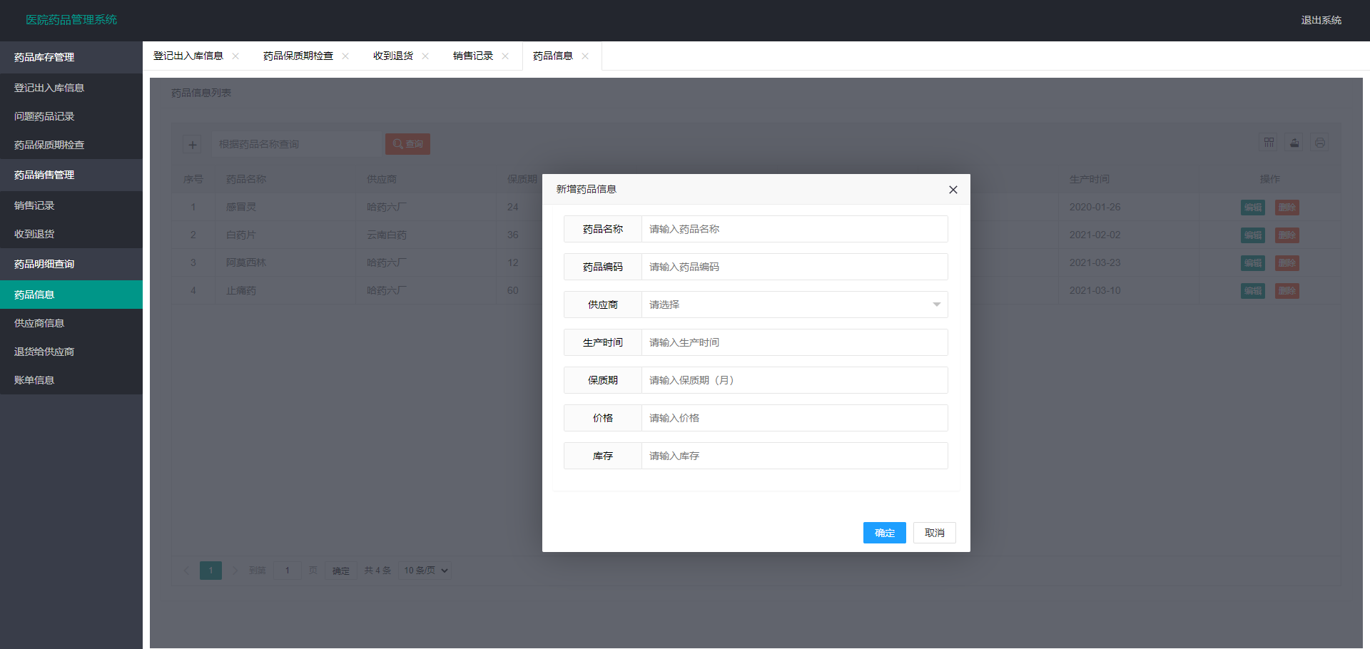 基于javaweb+springboot的医院药品管理系统设计和实现(java+Springboot+ssm+mysql+jsp+maven)_基于springboot-药品信息管理系统毕业 ...