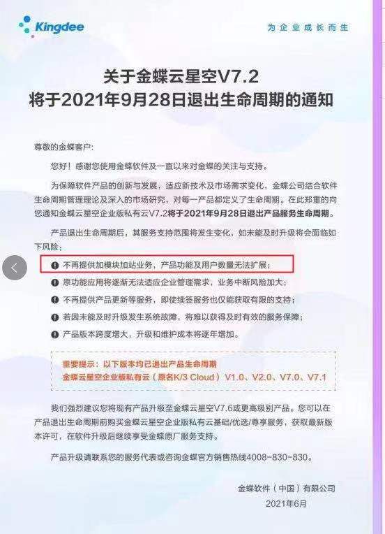 使用金蝶云星空（以前叫：金蝶K3 CLOUD）后，感觉像踩进了一个坑_金蝶云星空好复杂-CSDN博客