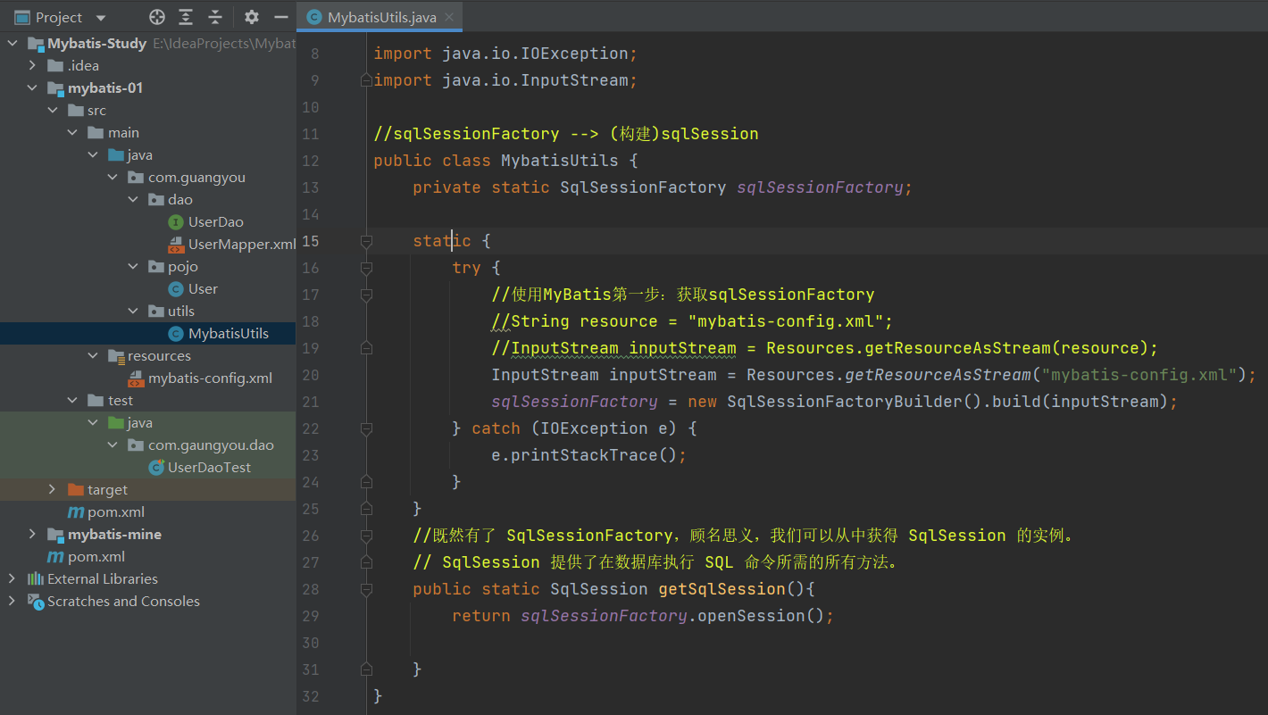 MyBatis2:一个MyBatis程序-CSDN博客