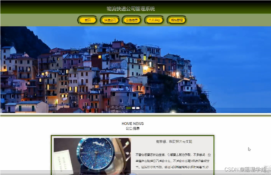 独有源码 Java Jsp物流快递公司管理系统hqg12从不会做毕业设计到成功完成的过程与方法基于java的物流管理系统的er图 Csdn博客