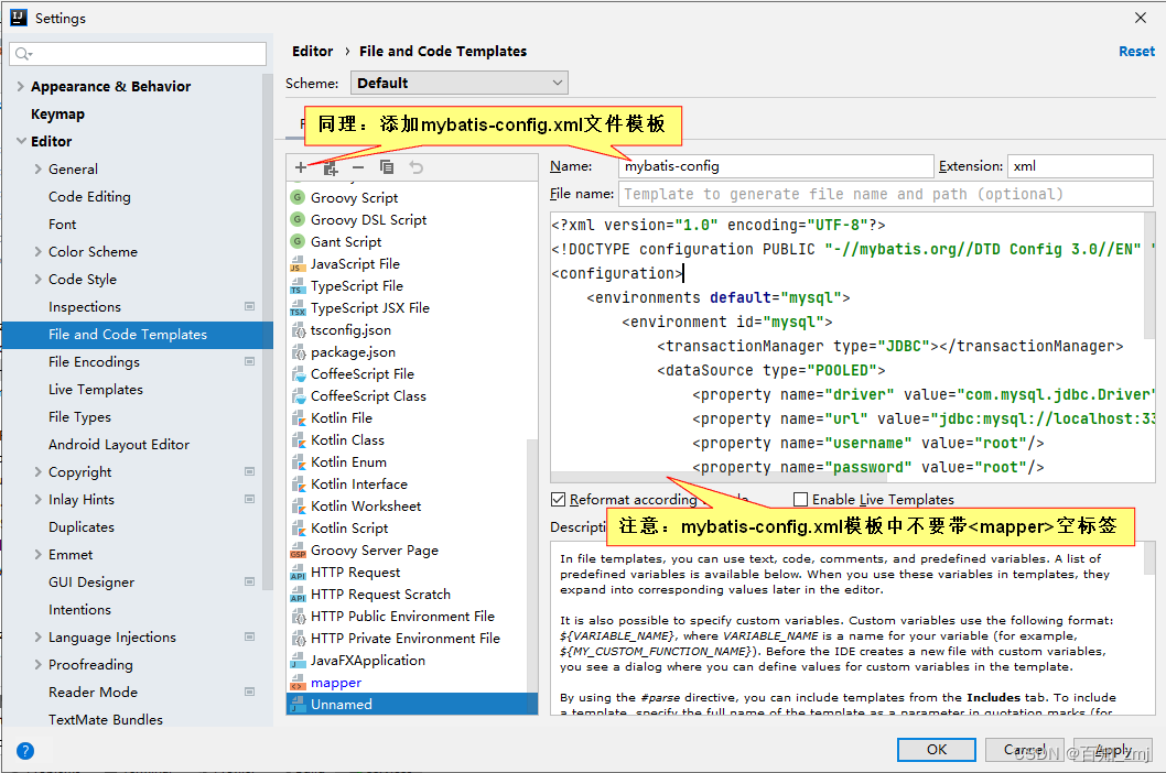Idea中引入mapperxml文件模板idea导入注释模板xml Csdn博客