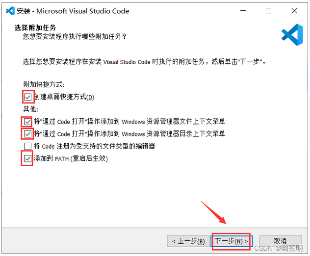 将 VSCode 添加到 Windows 右键菜单_window右边打开显示vscode-CSDN博客