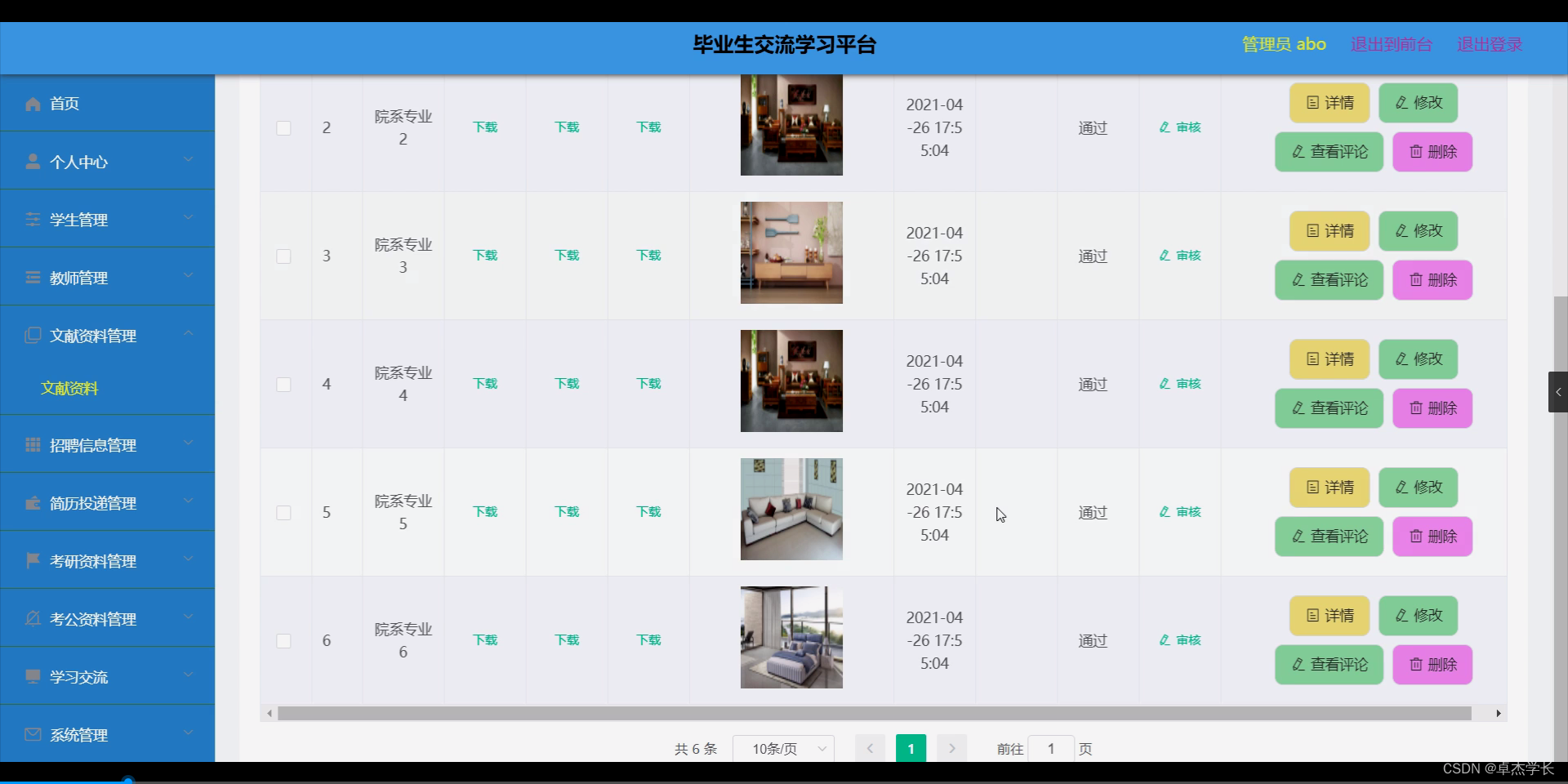 【附源码】计算机毕业设计java毕业生交流学习平台基于java的毕业生交流平台 Csdn博客