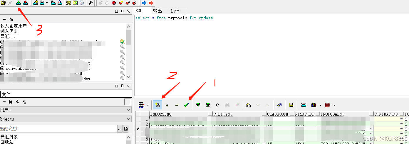 Plsql通过select For Update语句修改数据 Plsql修改完数据后如何提交 Csdn博客