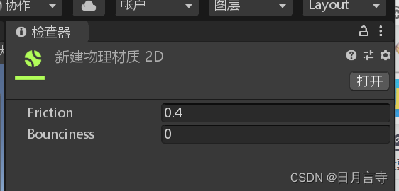 P2 2D物理系统：刚体-CSDN博客