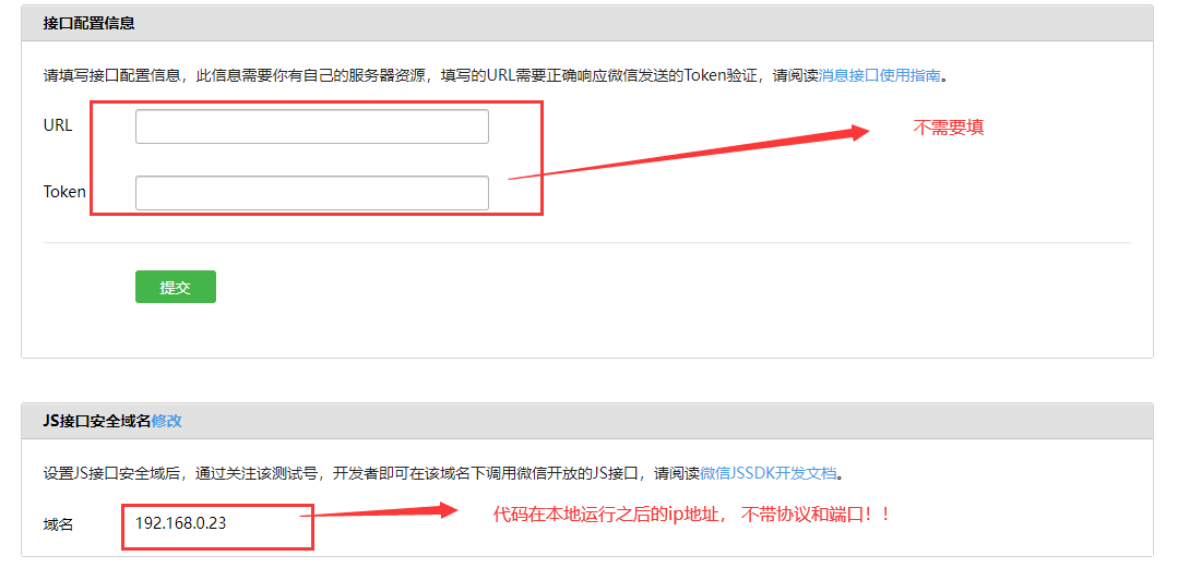 Vue项目对接微信公众号踩坑日记_vue公众号hash模式用location.href.split('#')[0]重新定向详细步骤-CSDN博客