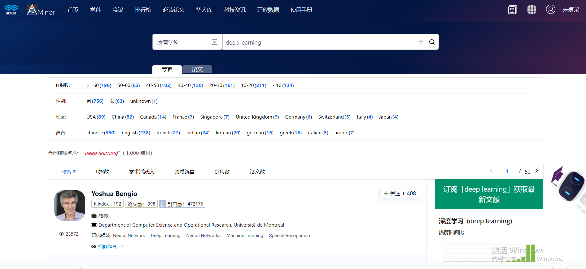 写论文的神仙网站推荐！aminer官网 Csdn博客 