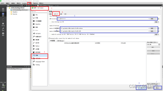 QT布置android环境windows环境（qt-opensource-windows-x86-5.14.2）_qt-opensource-windows-x86-5.14.2.exe-CSDN博客