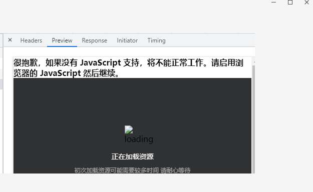 web浏览器访问后端提示‘没有javascript支持，将不能正常工作’_很抱歉,如果没有 javascript 支持,saber 将不能正常 ...