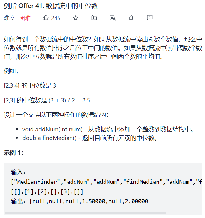 剑指offer 4041 排序中等 Csdn博客 