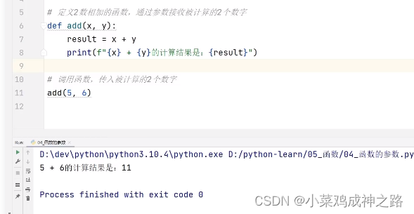 Python从入门到精通第五章——1 函数的基本定义 Csdn博客