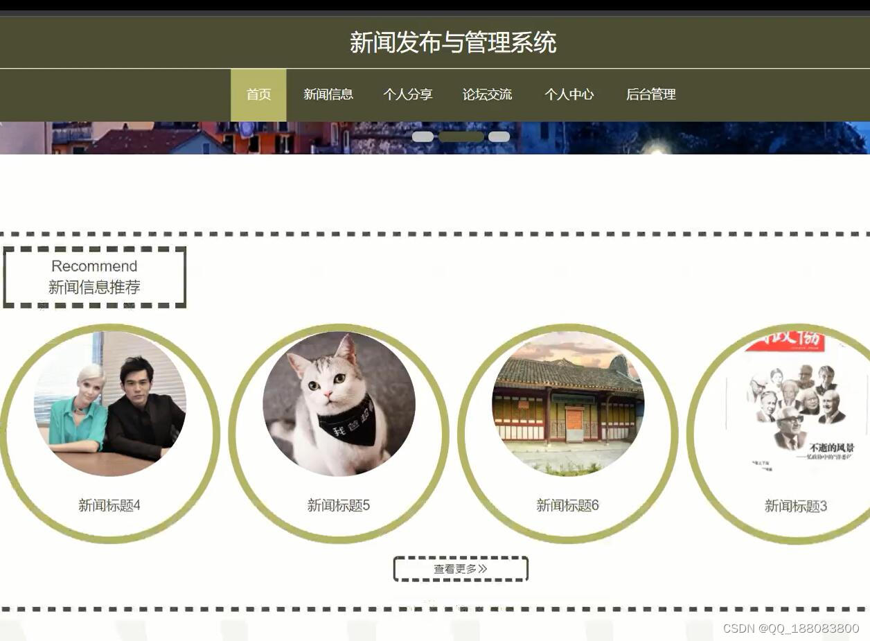 Pythonvue校园新闻发布与新闻推荐系统djangopython新闻发布系统 Csdn博客