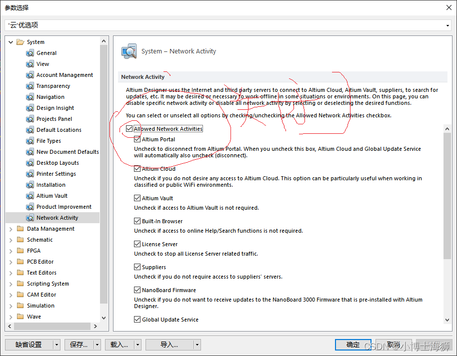 Altium Designer内网冲突的解决办法_network activity altium portal-CSDN博客
