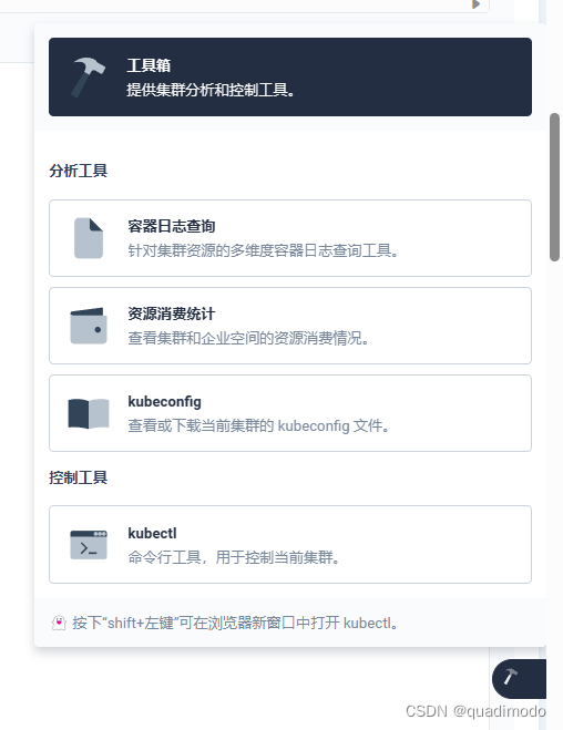 gitlab ci + k8s(kubesphere) + springcloud微服务部署及使用经验_spring cloud gitlab-ci.yml-CSDN博客