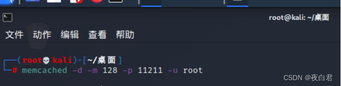 CVE-2013-7239 Memcached未授权访问漏洞复现-CSDN博客