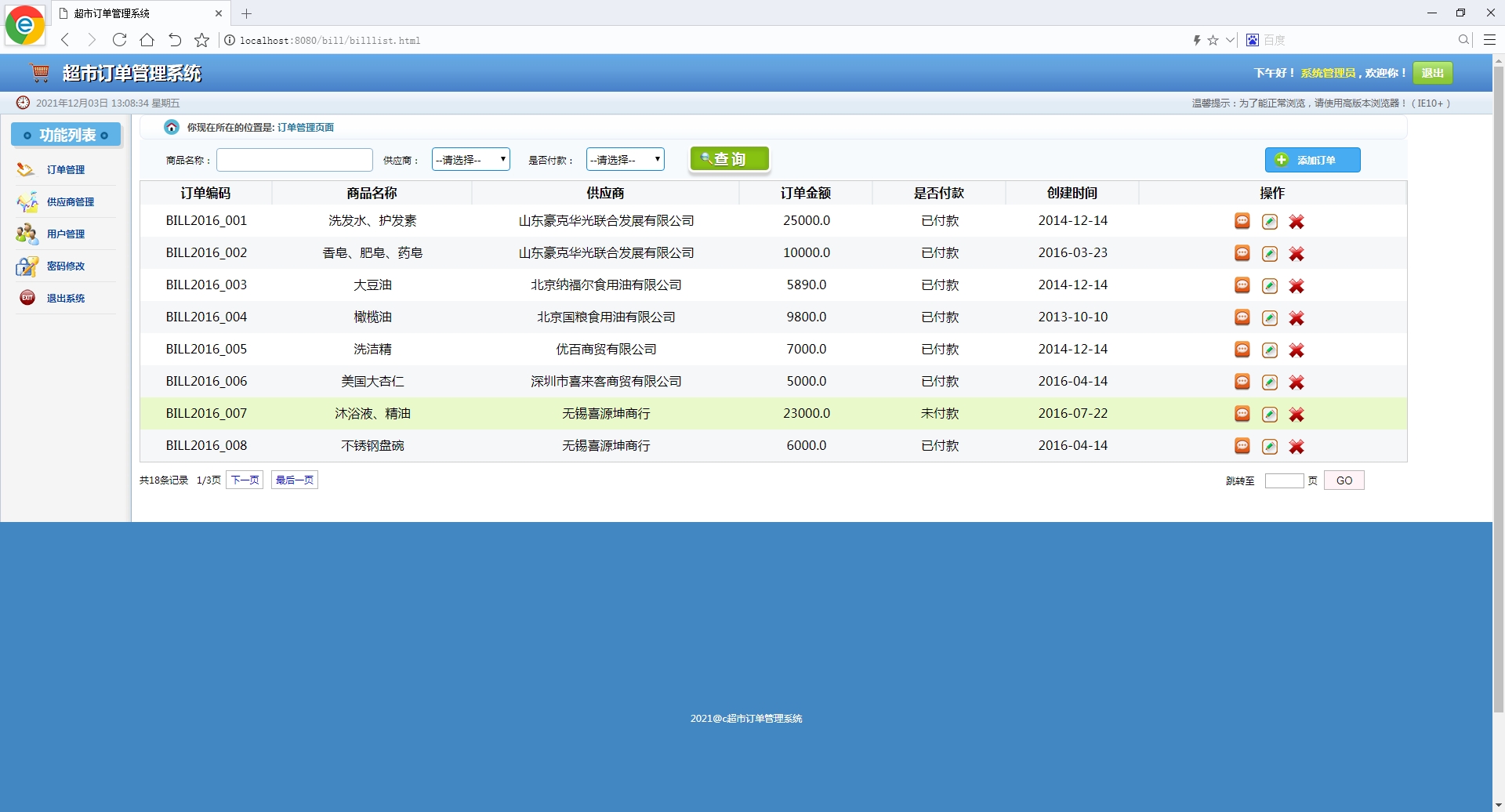 IDEA+Java+SSM+JSP+Mysql实现超市订单系统_超市管理系统idea-CSDN博客