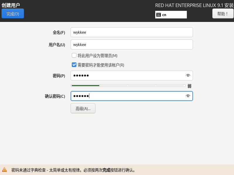 在VMware上创建虚拟机以及安装Linux操作系统，使用ssh进行远程连接_vmware ssh-CSDN博客