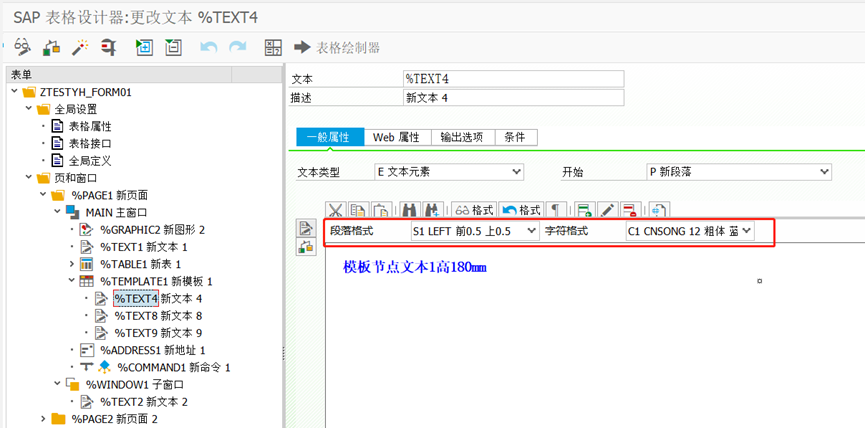 SMARTFORMS基础知识点_smartforms page-CSDN博客