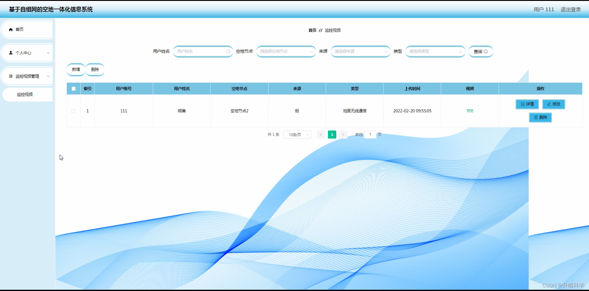 [附源码]java+ssm计算机毕业设计java基于自组网的空地一体化信息系统mf392【源码、数据库、LW、部署】-CSDN博客