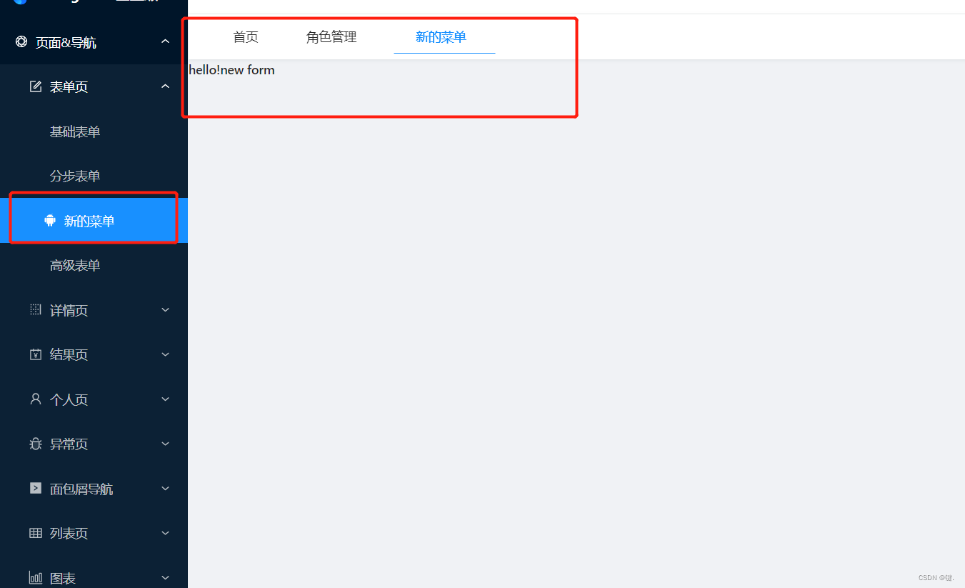 Jeecgboot低代码平台vue3之新建vue页面的路由配置及权限配置vue低代码动态生成新建页 Csdn博客