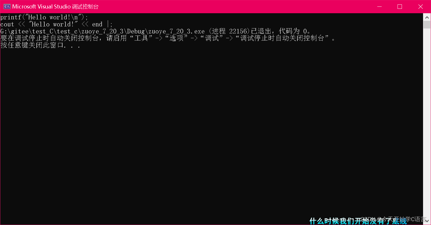 C语言程序设计之输出 C和c输出hello World的代码(牛客企业招聘真题)输出c和c输出hello World的代码。输入描述