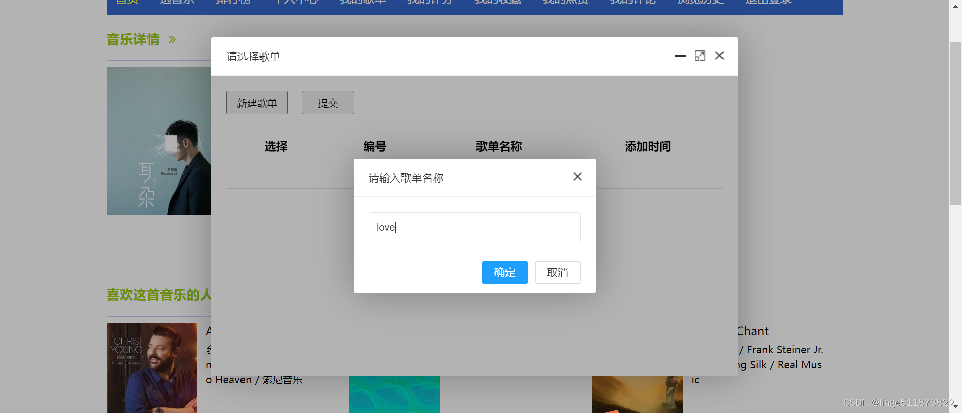 Java+SSM(Spring+SpringMVC+Mybatis)开发个性化音乐推荐系统 在线音乐播放推荐系统 基于用户的协同过滤推荐算法 音乐爬虫 可视化数据分析_spring ...