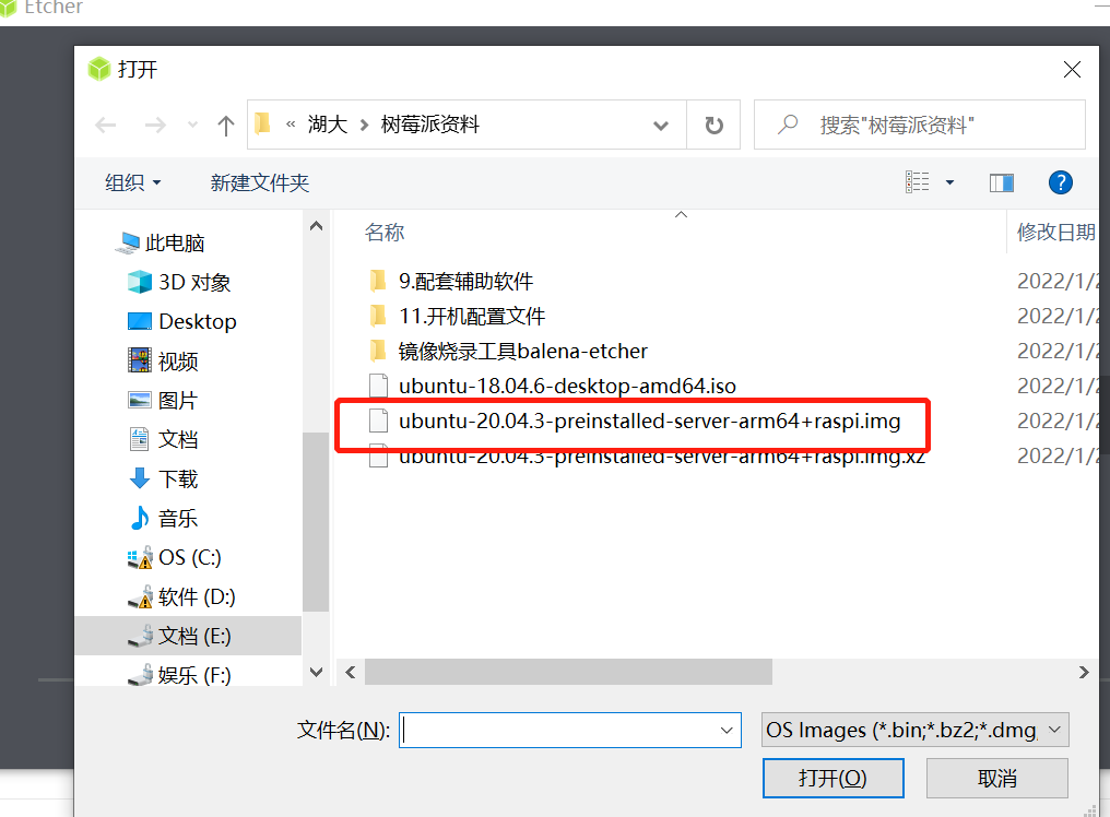 树莓派4B 安装Ubuntu Server 20.04.3 LTS_ubuntu 20.04.03 lts-CSDN博客