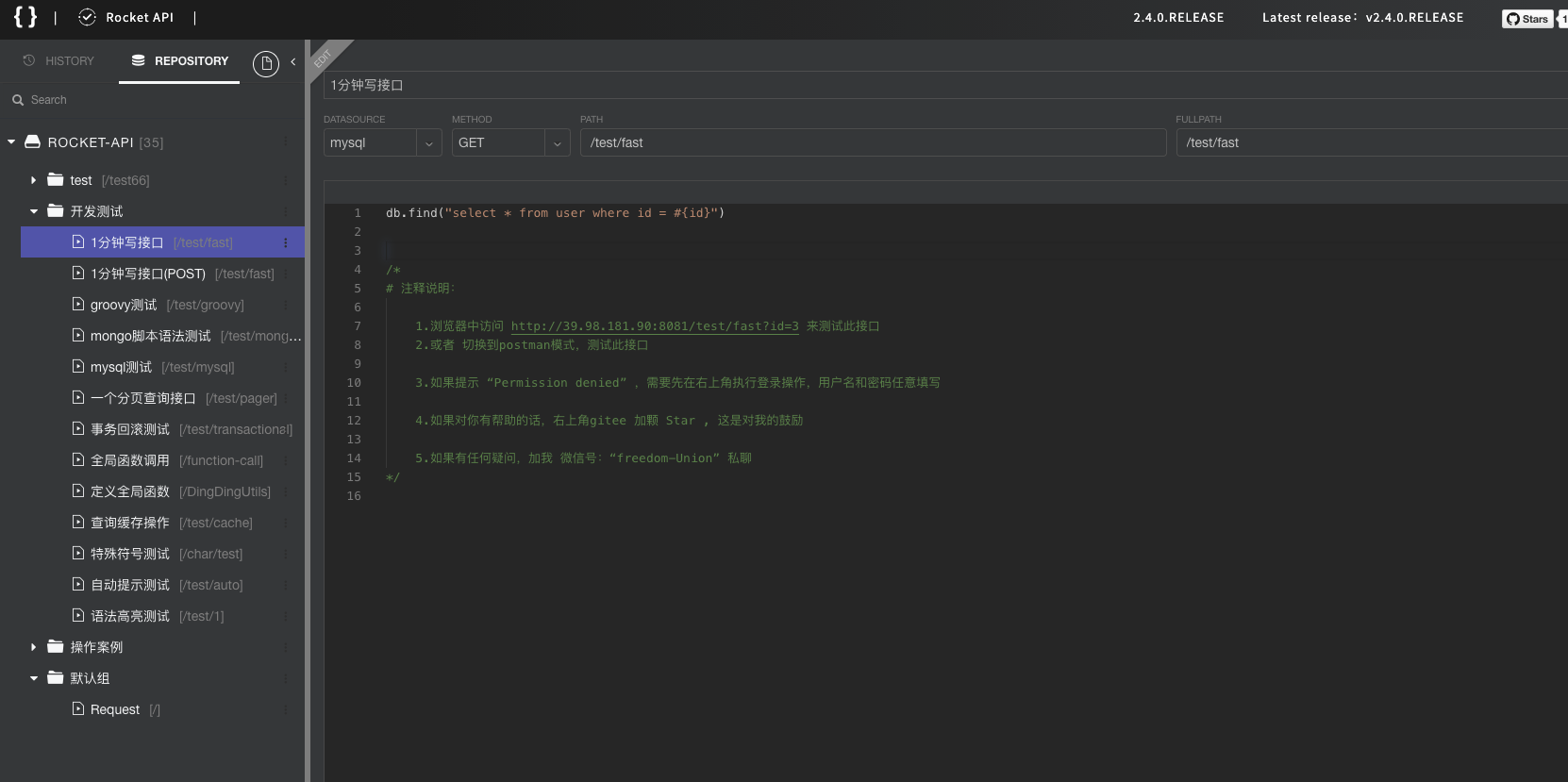 Rocket-API 集群模式部署-CSDN博客