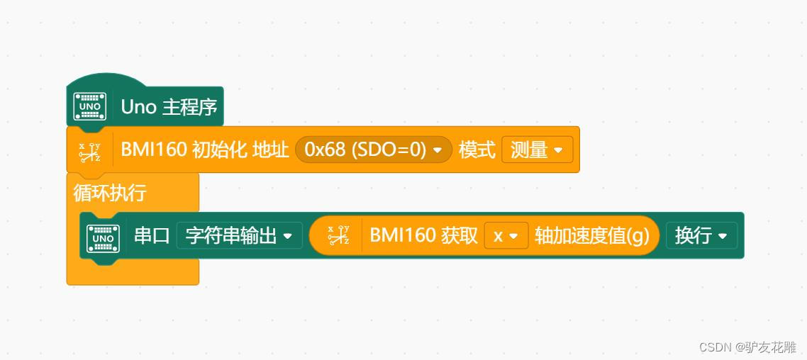 【雕爷学编程】arduino动手做（152） Bmi160 六轴陀螺仪模块bmi160 Arduino Csdn博客