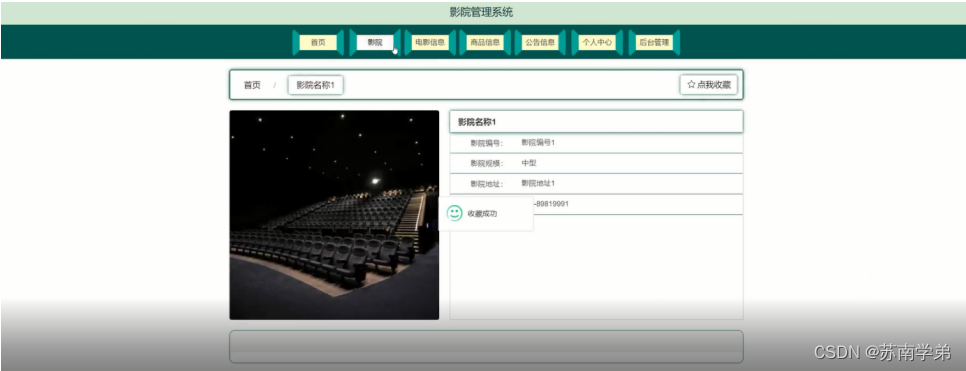 独有源码 Java Jsp影院管理系统mj48g从不会做毕业设计到成功完成的过程与方法jsp 电影管理 Csdn博客 