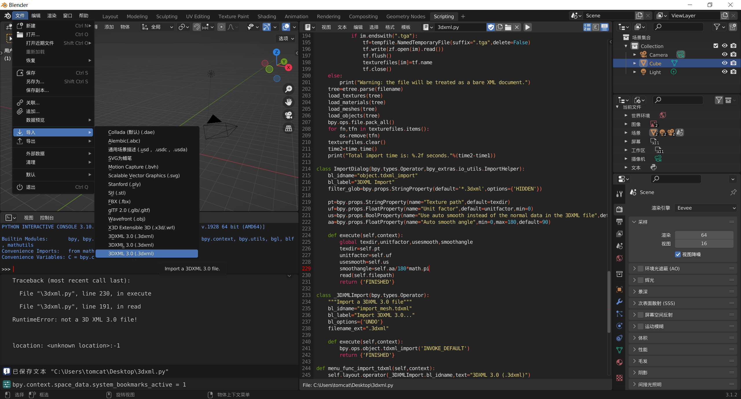 【CAD开发】3dxml文件格式读取（Python、C++、C#）-CSDN博客