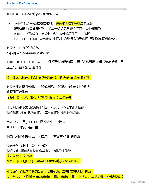 暑假集训总结 Csdn博客 