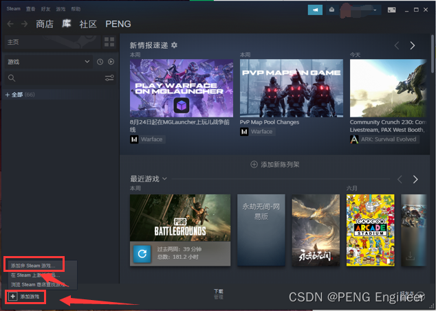 永劫无间创建桌面快捷方式，并添加到steam库里_永劫无间快捷方式怎么设置-CSDN博客