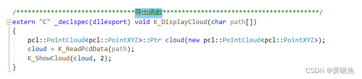 PointCloudLib-C++封装DLL供C#调用_pointcloudlibrary c#-CSDN博客