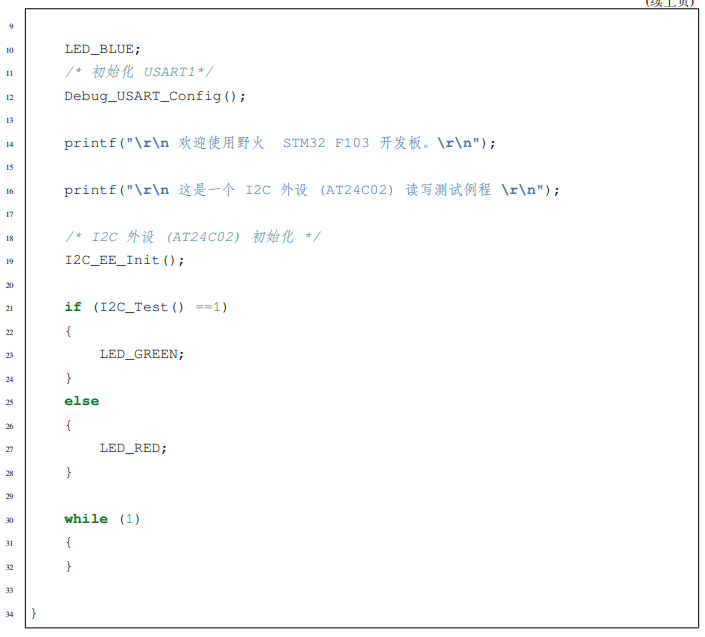 I2C—读写EEPROM_i2c读写eeprom-CSDN博客
