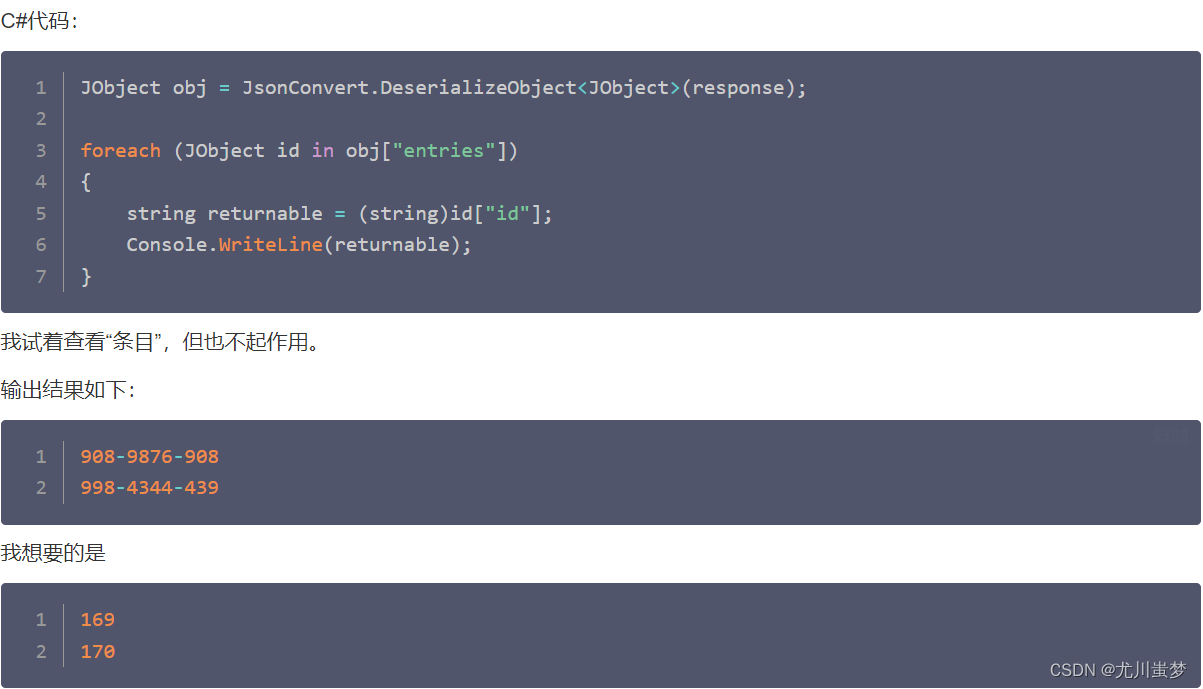 C# 进行 循环遍历JObject嵌套数组_c# 遍历jobject-CSDN博客