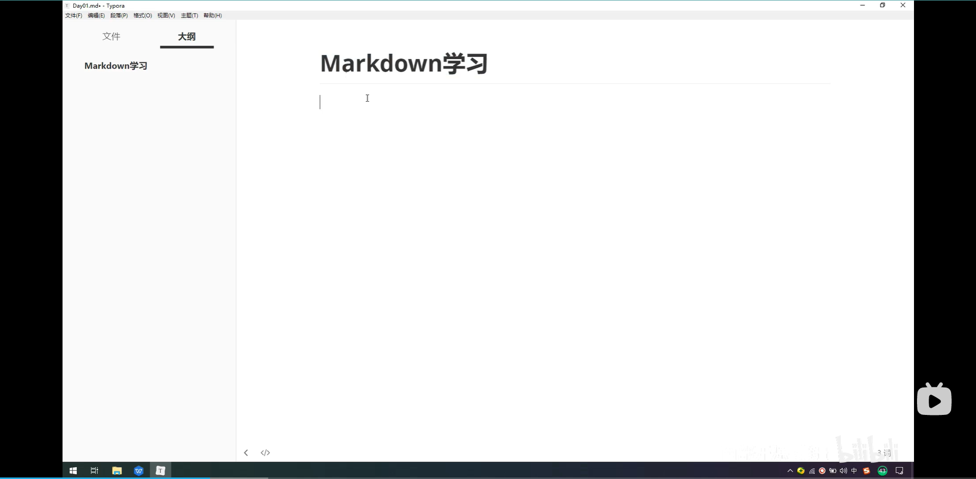 MarkDown语法总结_markdone的文件扩展名是什么-CSDN博客