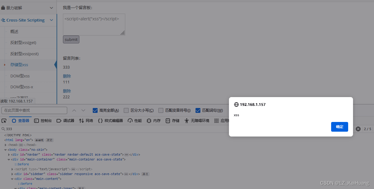 Pikachu靶场通关笔记--Cross-Site Scripting （XSS）_pikachu靶场xss后台-CSDN博客