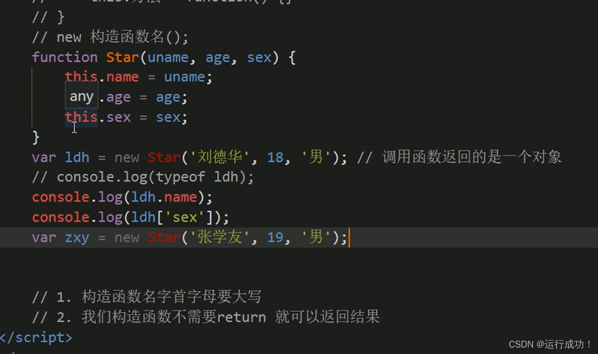 JavaScript基础语法02_javascript 字符串转arguments-CSDN博客