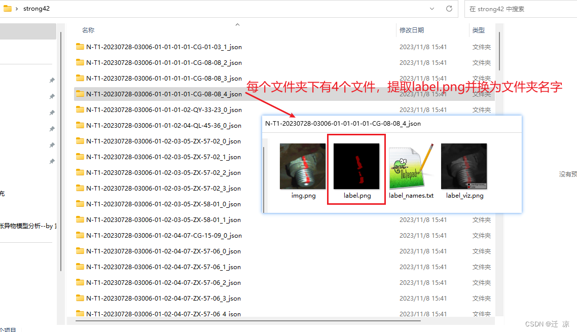 【json转白色mask】_json转mask-CSDN博客